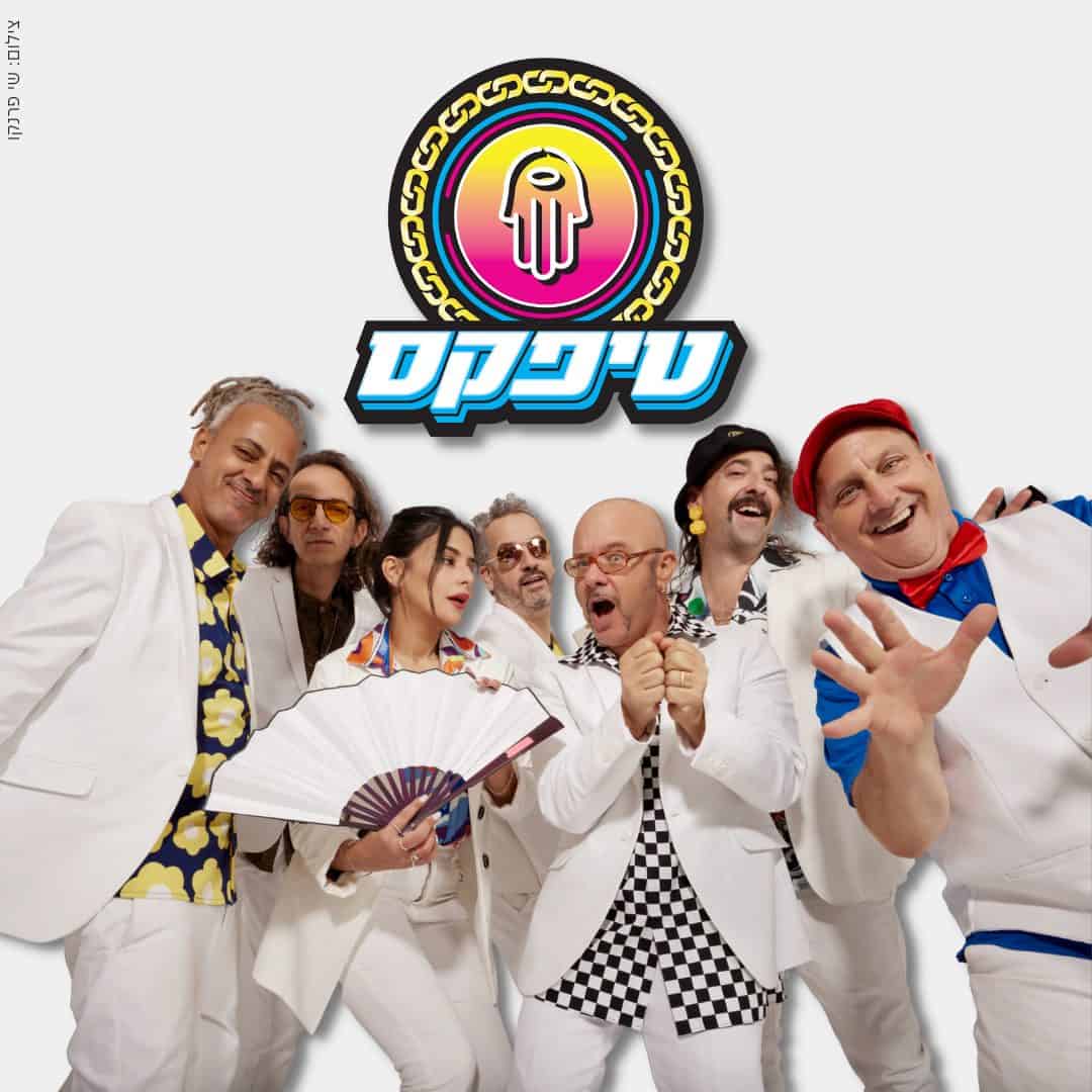 הופעה של טיפקס - בימות פיס -20250320 - muzi