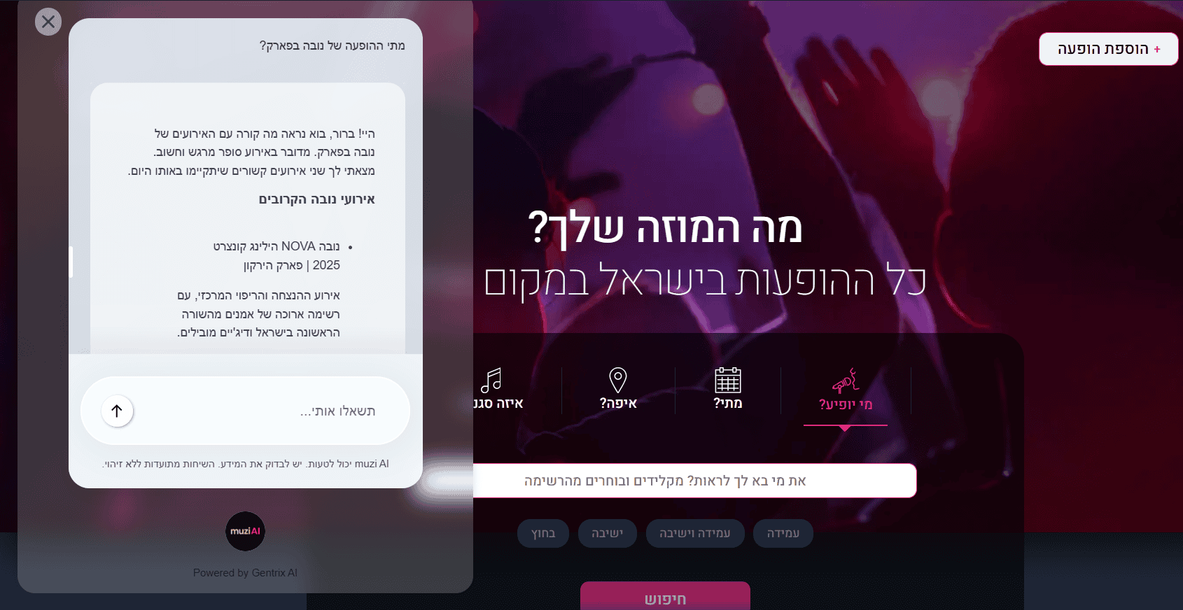 זוכה פרס הבוסטר של איגוד השיווק: muzi AI לחיפוש הופעות בשיחה - muzi